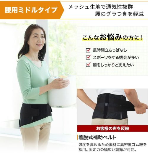 腰用サポーター ミドルタイプ メンズ レディース ファイテン phiten